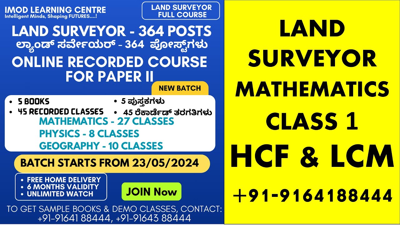 LAND SURVEYOR MATHEMATICS CLASS 1 | HCF AND LCM | LAND SURVEYOR ...