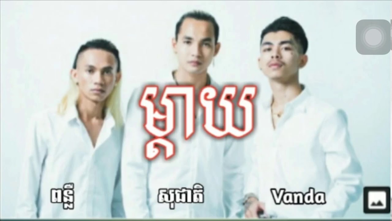 Mama Ganda - YouTube