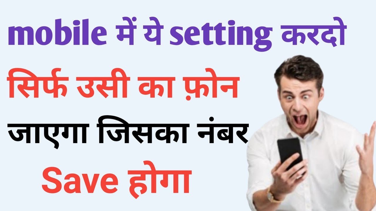 How To Block Unknown Numbers Unknown Call Block App YouTube how-to-block-unknown-numbers-unknown-call-block-app-youtube
