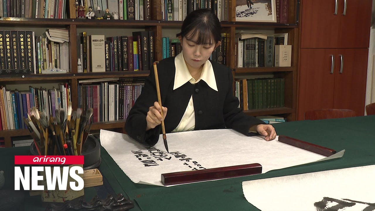 Sharing the beauty of Korean calligraphy - YouTube