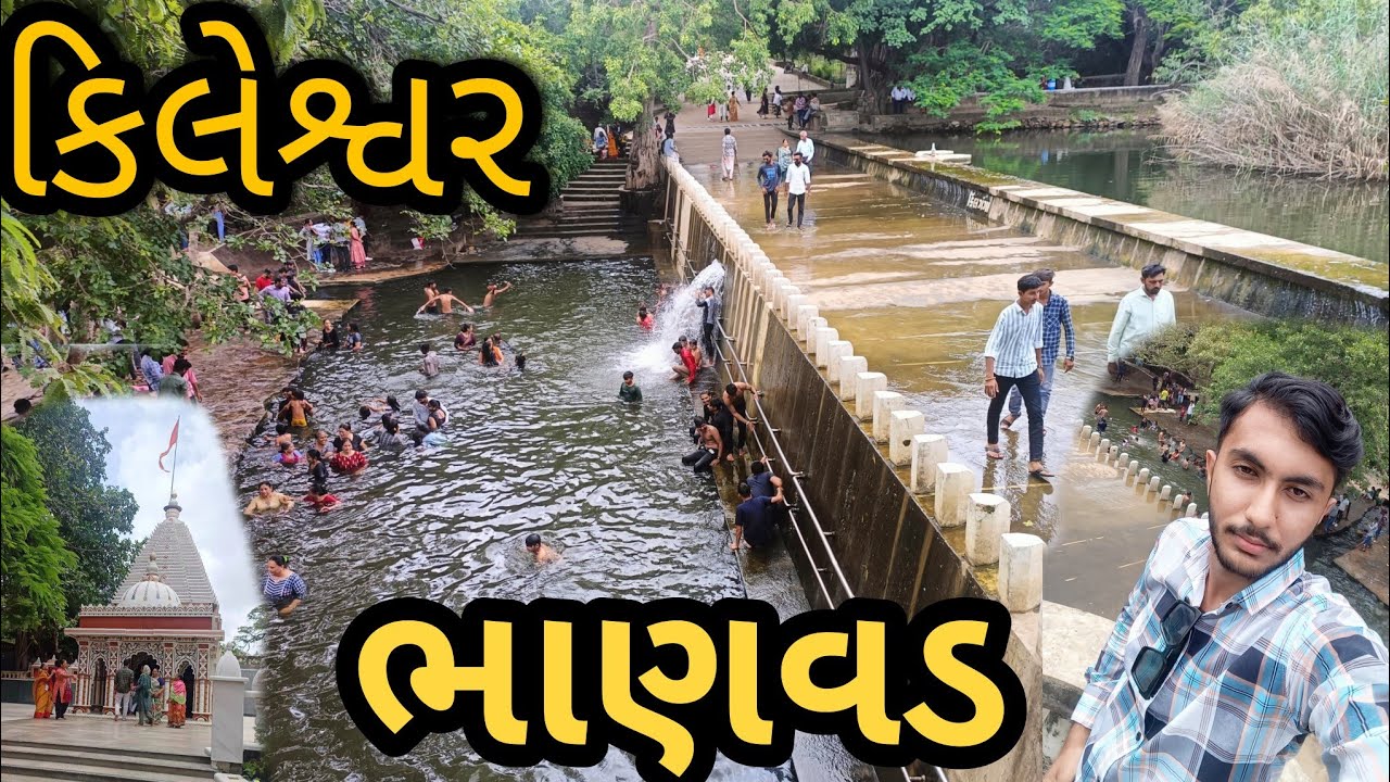 આજે જંગલ માં મહાદેવ ના દર્શને ગયા... કિલેશ્વર ભાણવડ || Kileshwar Bhanvad || Arjun Odedra Vlogs ...