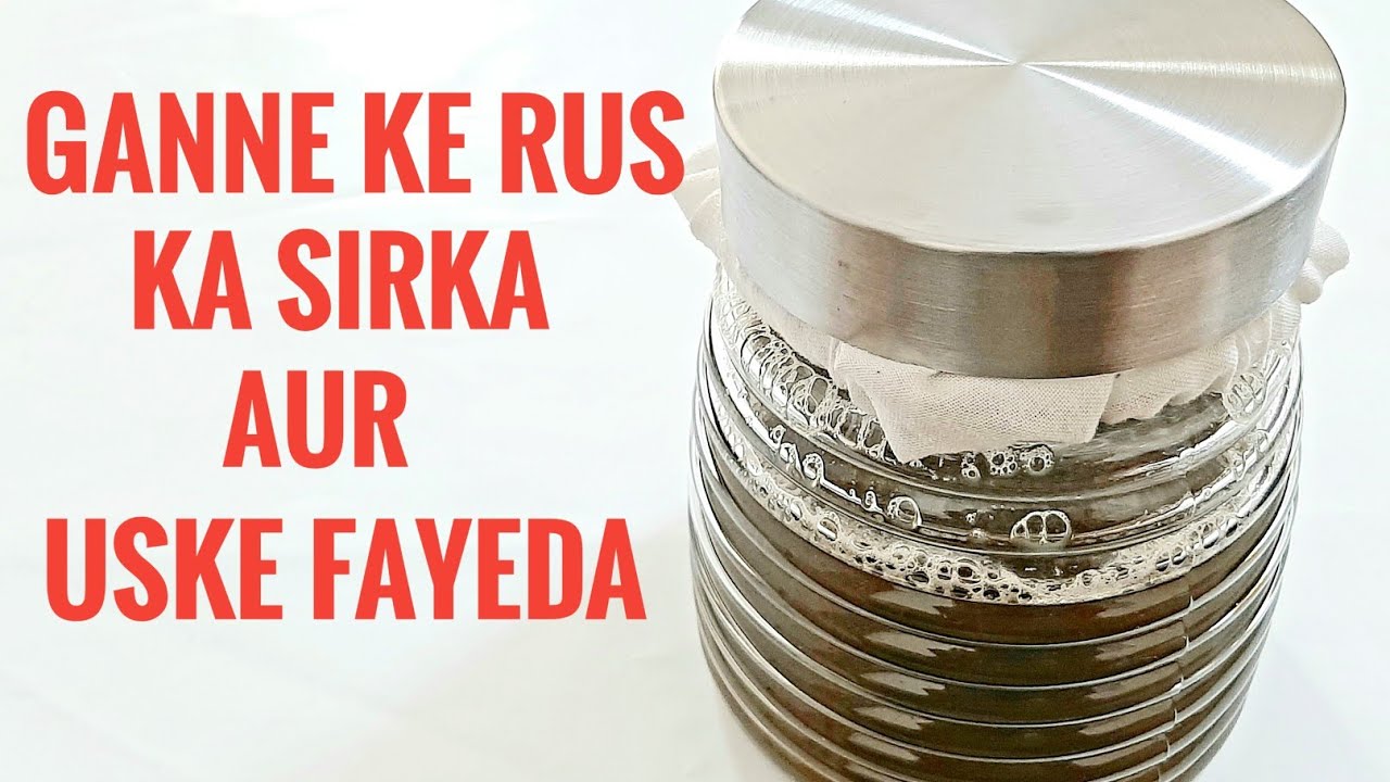 Vinegar Recipe | Ganne ka Sirka bnane ka tarika aur uske fayeda | गन्ने ...