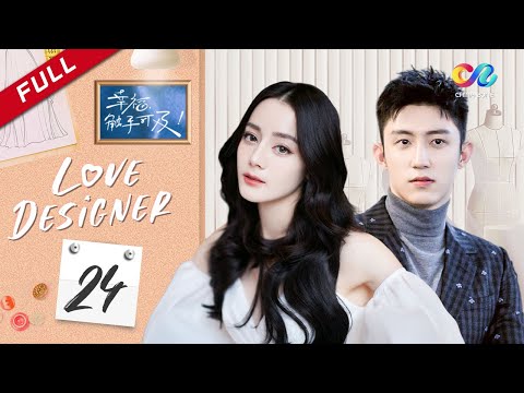 【ENG DUBBED】[Love Designer] EP24 (Starring: Dilraba | Johnny Huang) 幸福触手可及