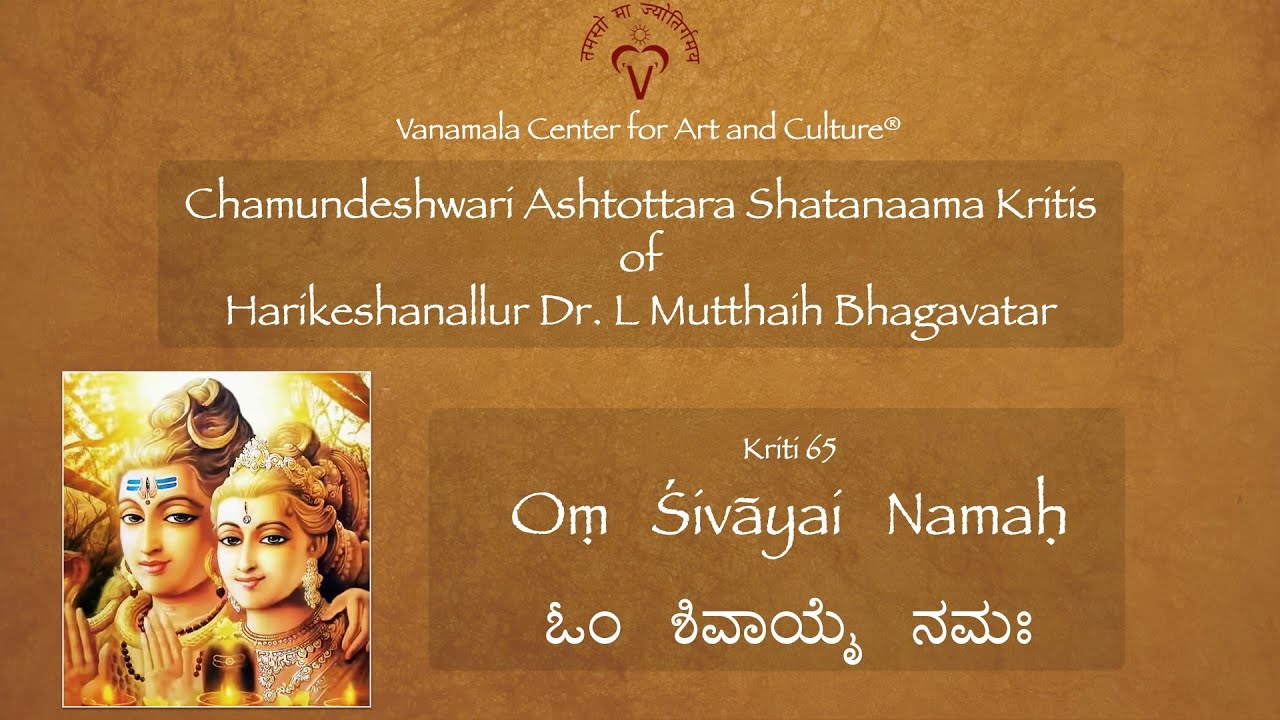 65. Sri Shive jayavaibhave- Chamundeshwari Ashtottara Shatanaama Kriti ...