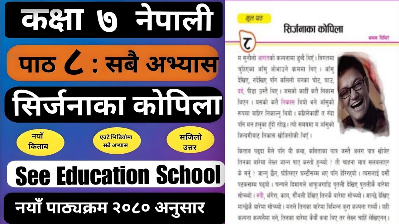 Class 7 Nepali chapter 8 exercise (सिर्जनाका कोपिला ) - YouTube