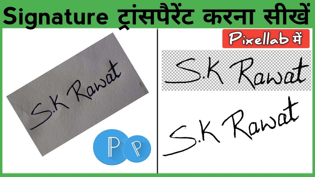 Signature ka background kaise hataye | How to remove background from ...