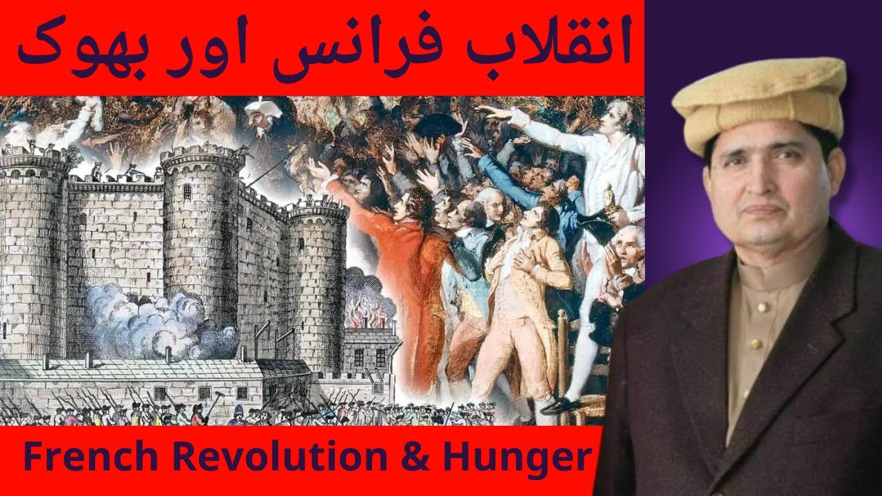 French Revolution & Hunger by TSC Tariq Search Channel - YouTube