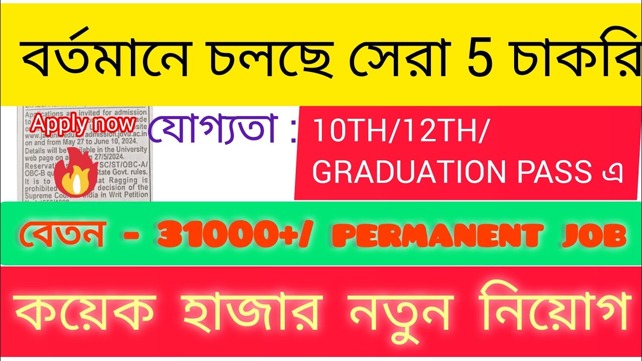 Current 5 important government job 2024|current 5 important government ...