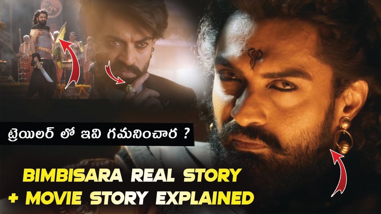 Bimbisara Trailer Breakdown telugu | Bimbisara Full Movie Story telugu ...
