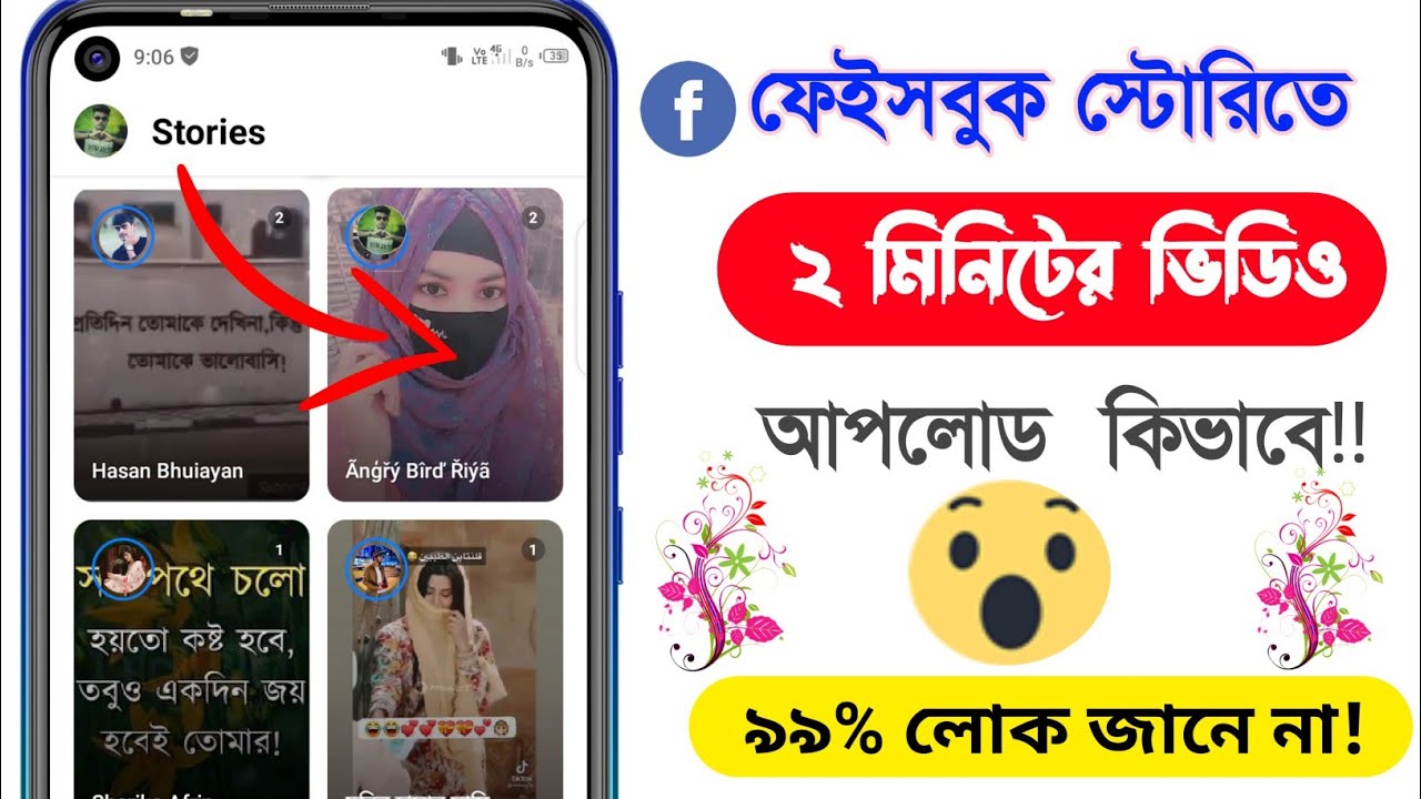How To Upload Long Video On Facebook Story 2022 Facebook Story Long Video Upload More Then 26 how-to-upload-long-video-on-facebook-story-2022-facebook-story-long-video-upload-more-then-26
