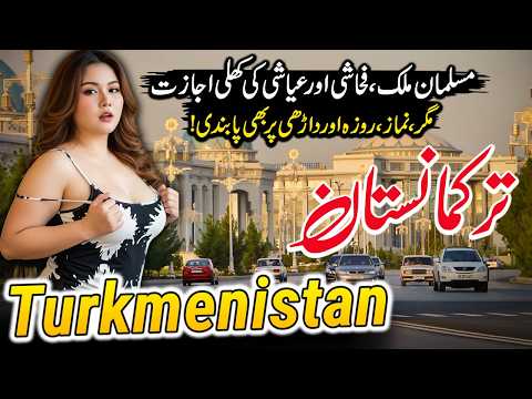 Travel to Turkmenistan 2026 | Amazing Facts, History And Documentary | ترکمانستان کی سیر