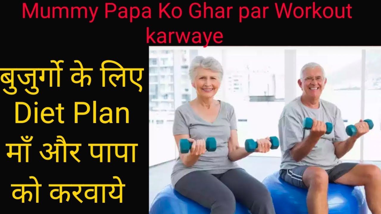 Diet Plan Ideas During Lockdown | Home Workout Plan For Older | D9 ...