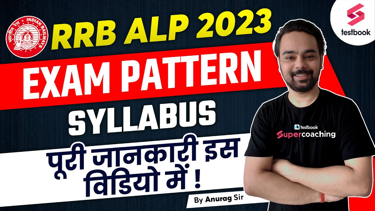 RRB ALP Notification 2023 | RRB ALP Exam Pattern and Syllabus | RRB ALP ...
