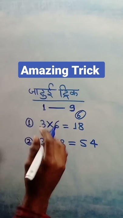 ||math magic trick||गजब की ट्रिक||math magic tricks||math magic short tricks||short Trick ...