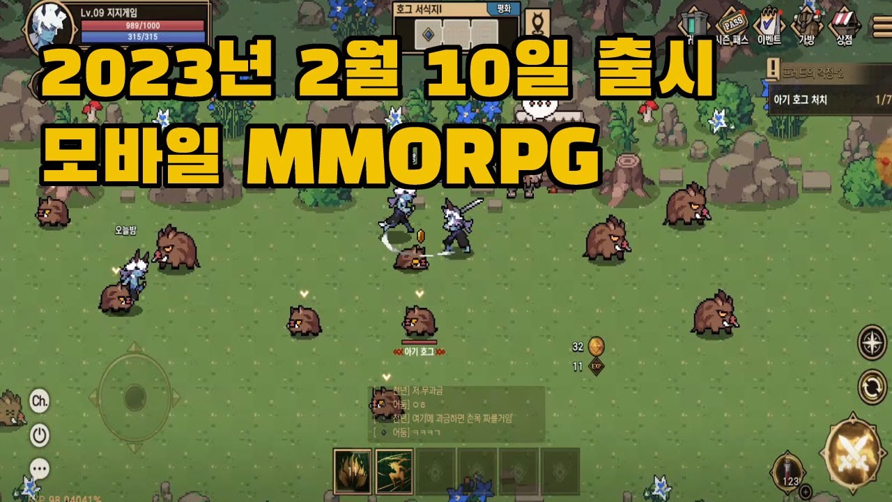[어나더던전] 출시 - 신작 모바일 2D 도트 MMORPG 플레이영상 - YouTube