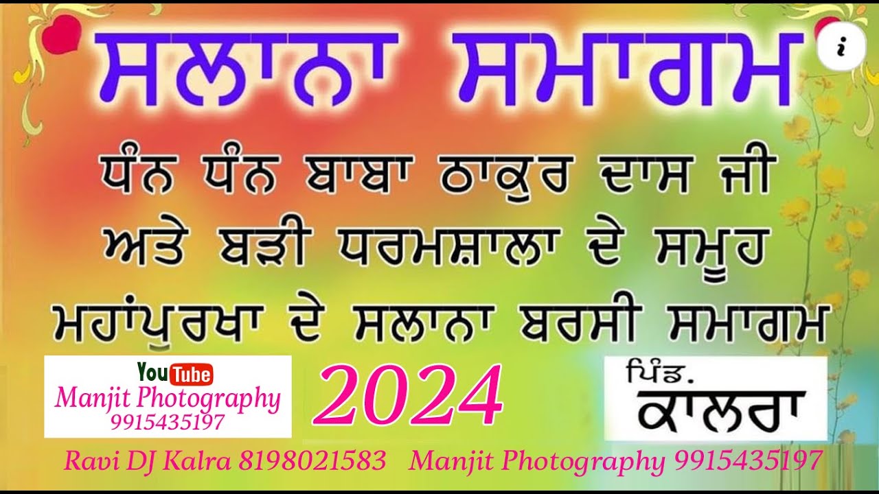 Barsi Smagam Pind Kalra - YouTube