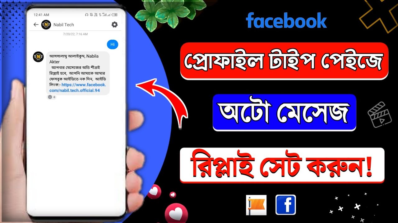 How To Set Auto Reply On Facebook Profile Type Page 2023 Profile how-to-set-auto-reply-on-facebook-profile-type-page-2023-profile