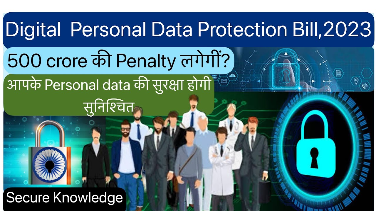 Digital Personal Data Protection Bill 2023 - YouTube