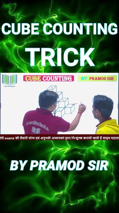 3D Cubes Counting Tricks | Reasoning Tricks | Counting Of 3d Cubes Tricks || by PRAMOD SIR - YouTube