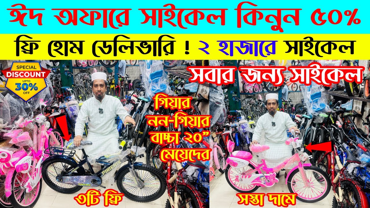 New cycle price in Bangladesh 2025🚴New cycle price in bd💥Rockrider ...