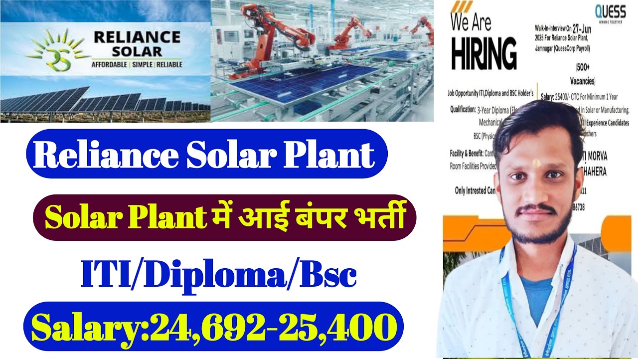 Reliance Solar Plant Recruitment 2025 | Reliance Solar Jobs for ITI ...