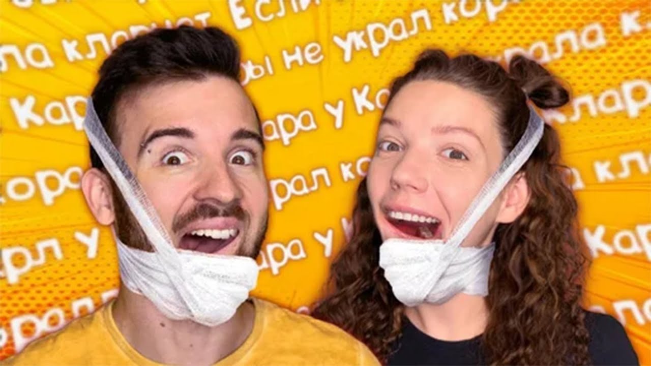 Мы Сломали Рты Youtube