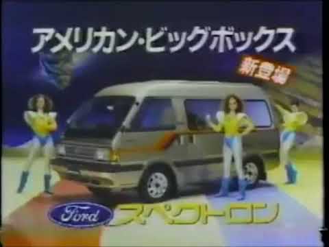 Ford Spectron 1983 Commercial (Japan) - YouTube