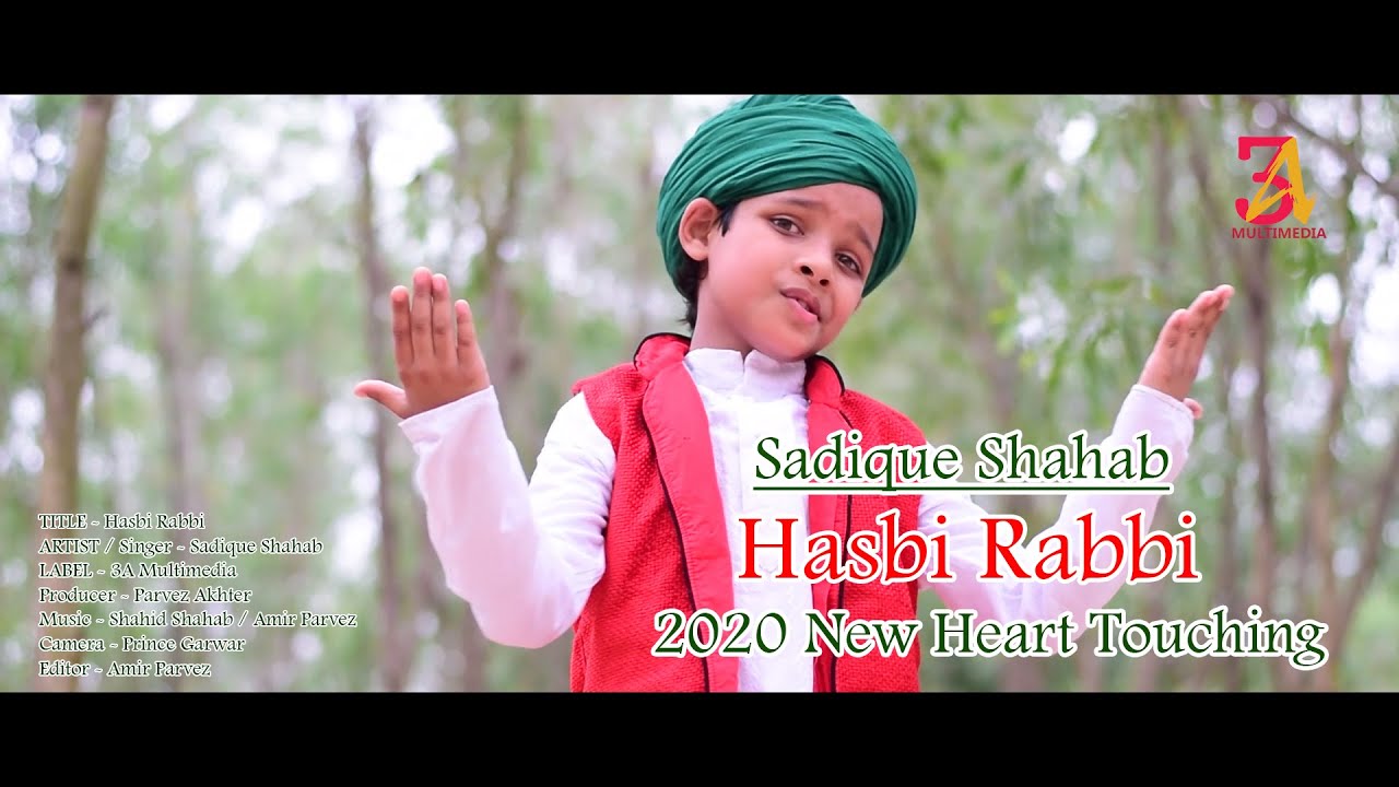 2021 New Heart Touching Beautiful Naat Sharif II Hasbi Rabbi II Sadique ...