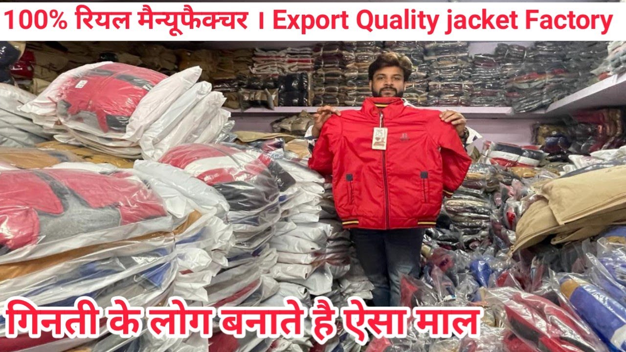 Export Quality । Jacket wholesale market । Cheapest Jacket Manufacturer ...