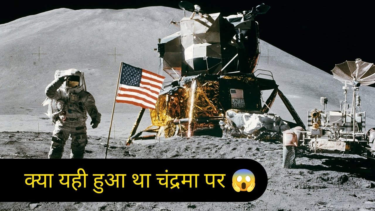 The Apollo 11 Moon Landing Mystery | Neil Armstrong | Dhruv Rathee ...