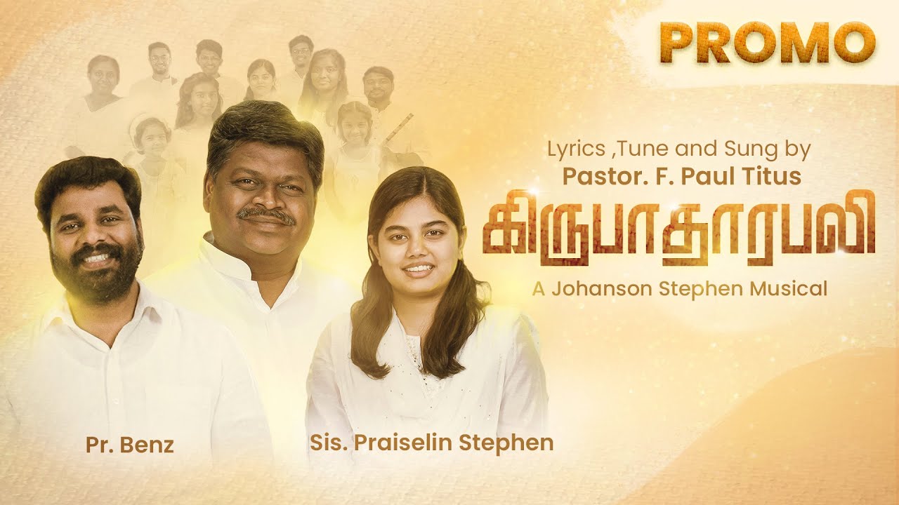 Kirubadhaara Bali promo| PAS.PAUL TITUS|PAS.BENZ|SIS.PRAISELIN STEPHEN ...