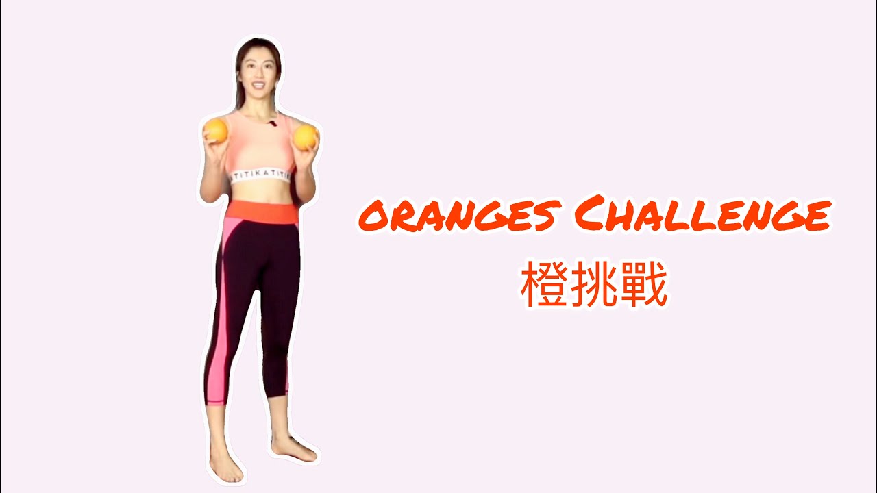 謝芷倫 Jan Tse- Home fitness | Oranges Challenge | 橙挑戰 - YouTube
