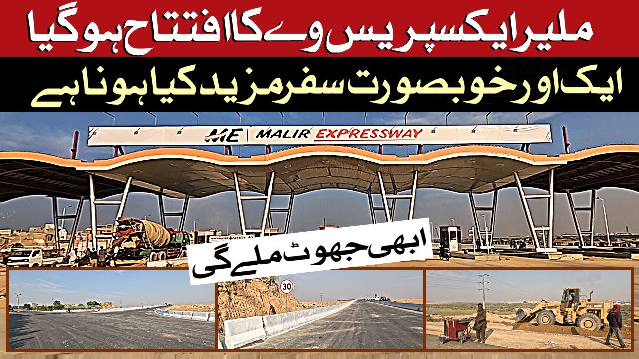 Malir Expressway inaugurated l Street in Karachi | ملیر ایکسپریس وے کا ...