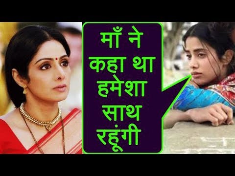 Janhvi Kapoor FAINTS, CRIES After Seeing Sridevi's Tragic News