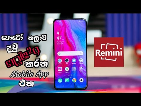 Colorize Black & White Photos | Remini App | SHEAN tutorial | 2021 ...