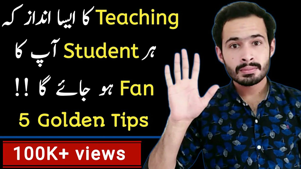 Teaching skills for teachers || Teaching methods || How to teach ...