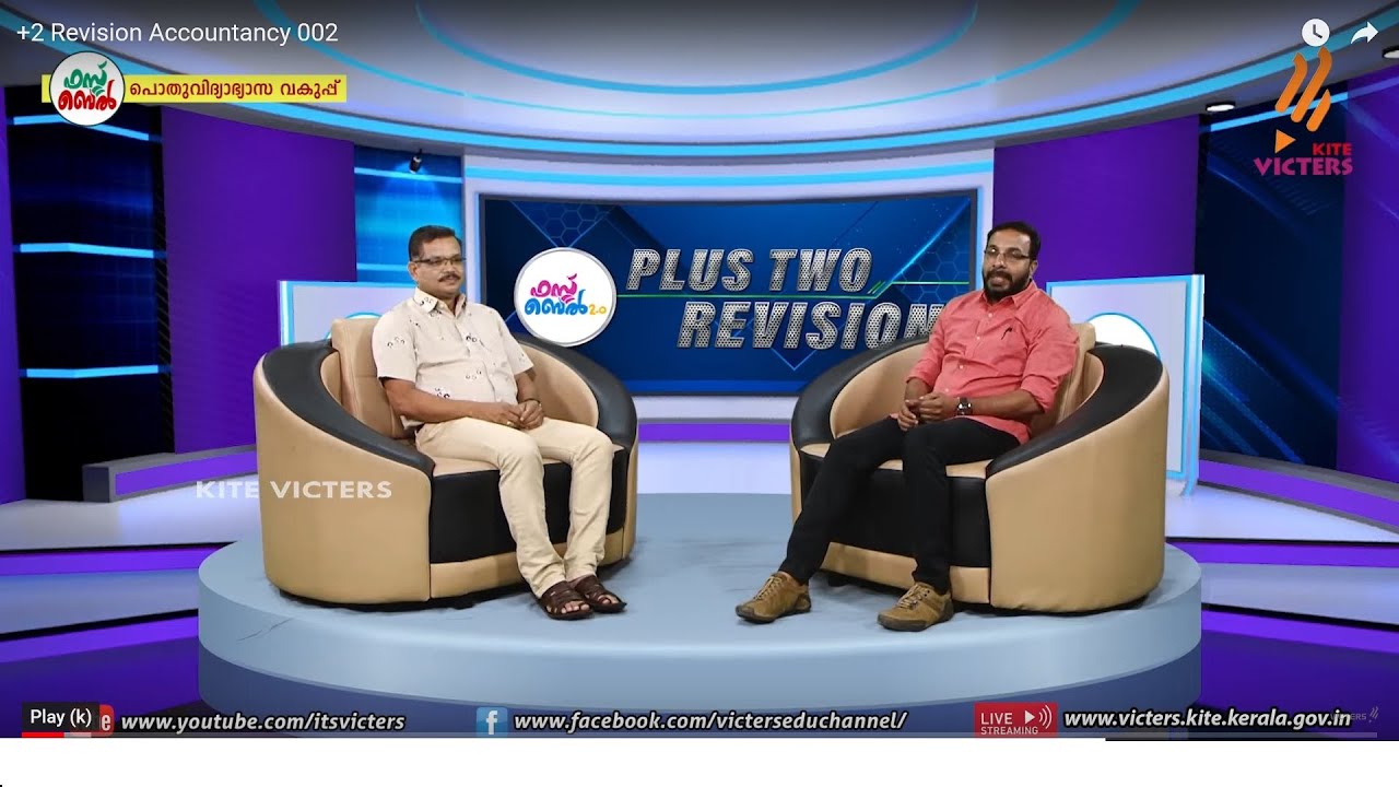 First Bell 2.0 Plus Two Accountancy Revision Class 02 - YouTube