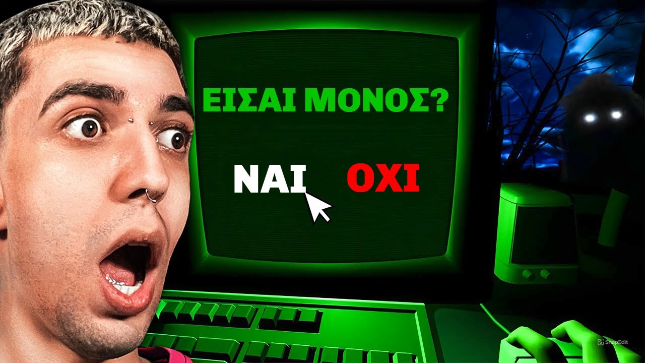 ΜΗΝ Το Παίξεις Μόνος Σου! - YouTube