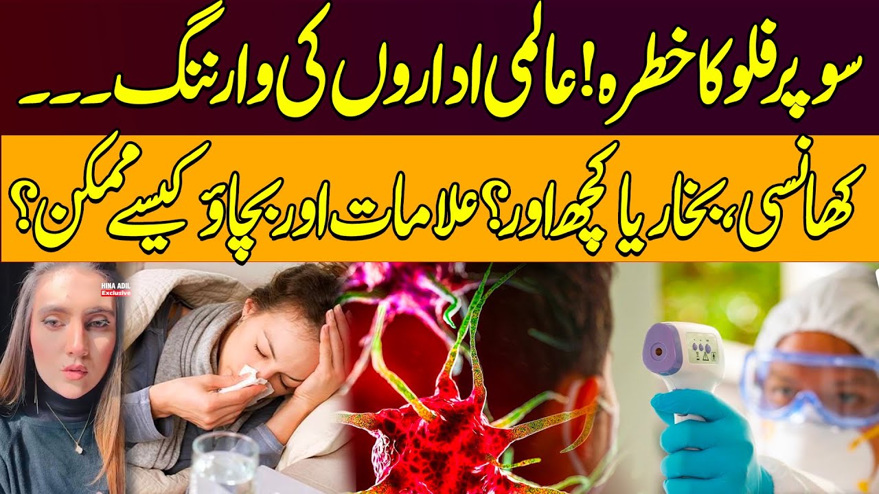 Super Flu Outbreak 2025 | Who Is Most At Risk ? Precautions & Symptopms ...