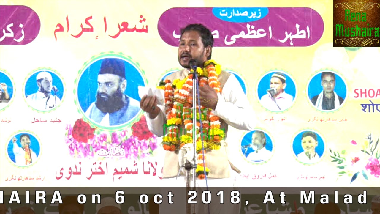 ISHAQ DANISH नफ़रत समेत कर जो समंदर में डाल दे ||Junaid Sahil Mushaira ...