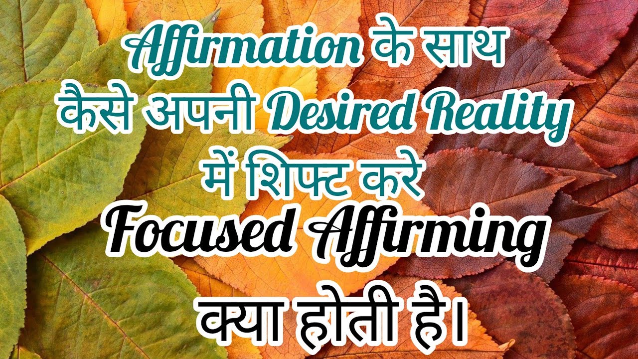How To Feel The Shift While Affirming || What Is Focused Affirming ...