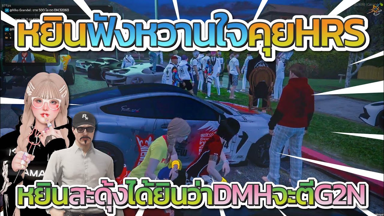 หยินหยางมาฟังแจ็คคุยกับ HIS หยินสะดุ้งเมื่อได้ยินว่า DMH จะตี G2N ...
