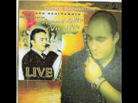 ΕΛΑ ΜΑΝΟΥΛΑ ΜΟΥ ΓΛΥΚΙΑ ΑΠΟΣΤΟΛΗΣ ΝΙΚΟΛΗΣ - YouTube