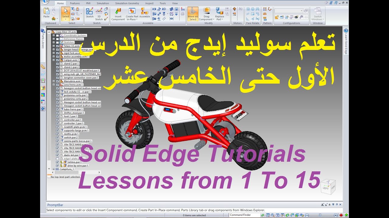 Solid Edge lessons from 1 to 15 - YouTube