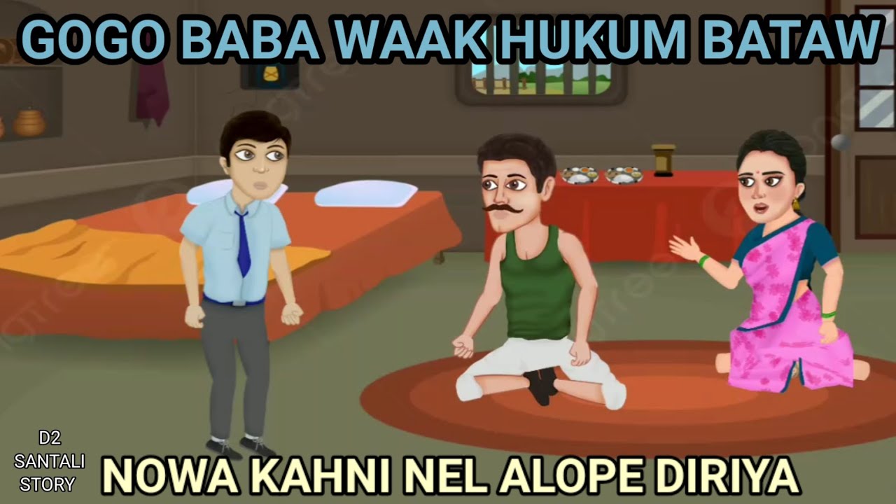Gogo Baba Waak Hukum Batao/Santali new Cartoon video 2023 ...
