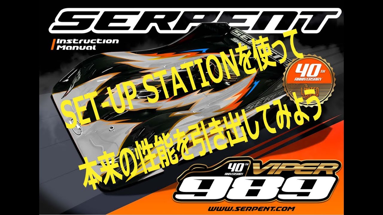 SERPENT 989 レイテックサーキット 走行 2024 0414 - YouTube