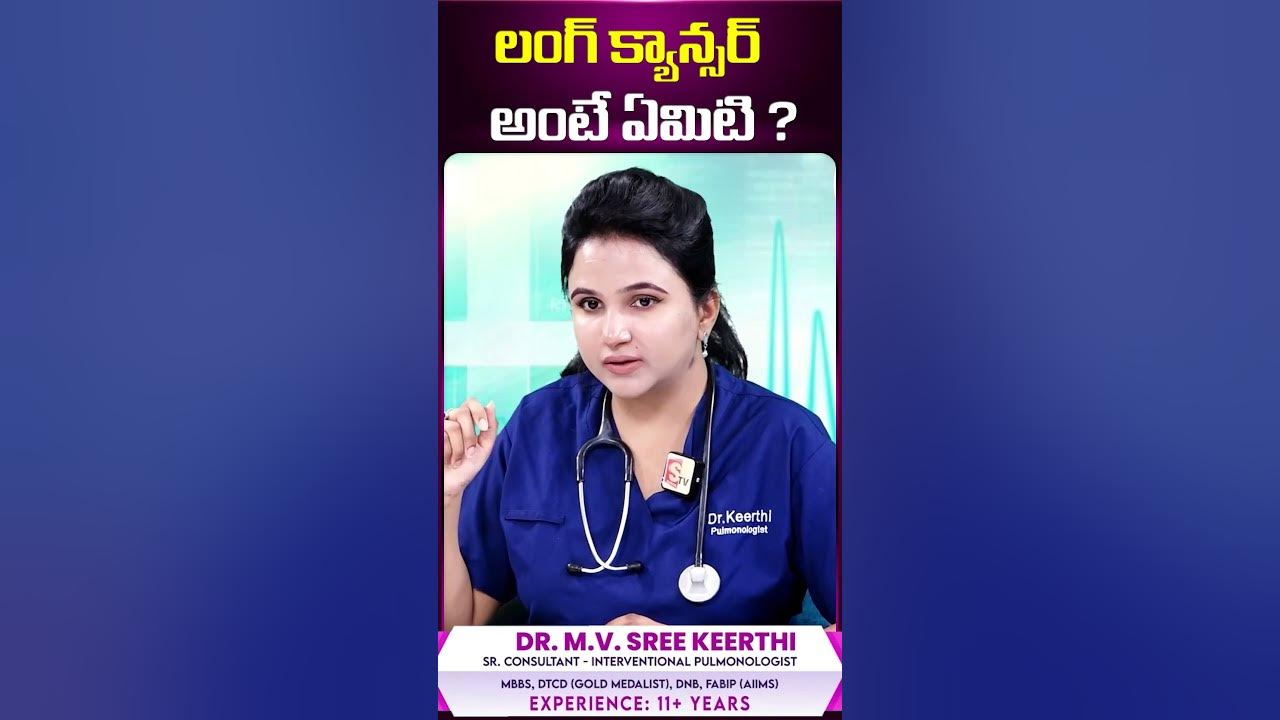 Dr. Sree Keerthi | What Is Lung Cancer? | Types of Lung Cancer | #shorts | SumanTv Doctors - YouTube