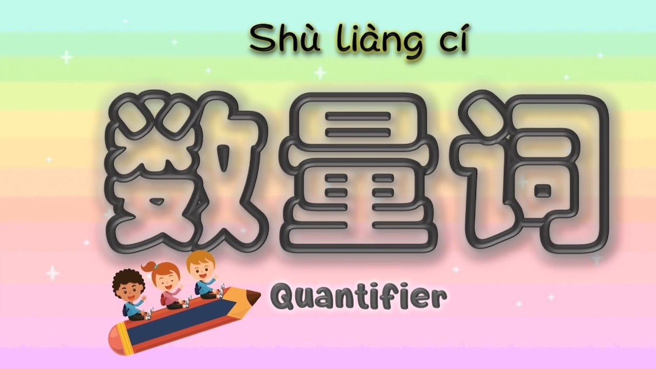 Learn About Measure Word In Chinese| Quantifier in chinese| 数量词|shu ...