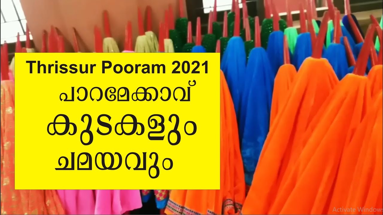 Thrissur Pooram 2021, പാറമേക്കാവ് കുടകളും ചമയവും, Paramekkavu Kudakal ...