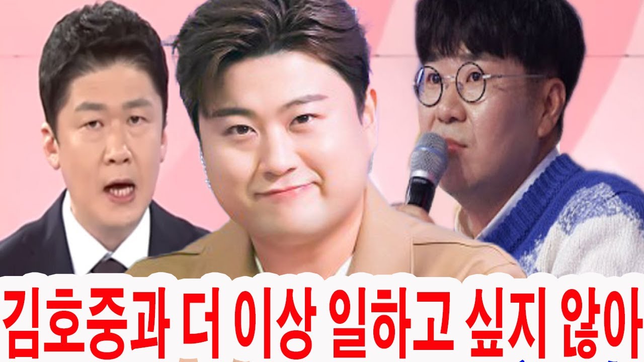 Mbn뉴스파이터 작곡가 조영수 김호중과 더 이상 일하고 싶지 않아김호중의 새 앨범에 조영수 작곡가의 노래들이 사라진 이유는 저작권 문제로 일어난 예상치 못한